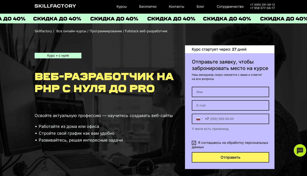 Обучение Wordpress 2024 Курсы Тренинги Мастерства 