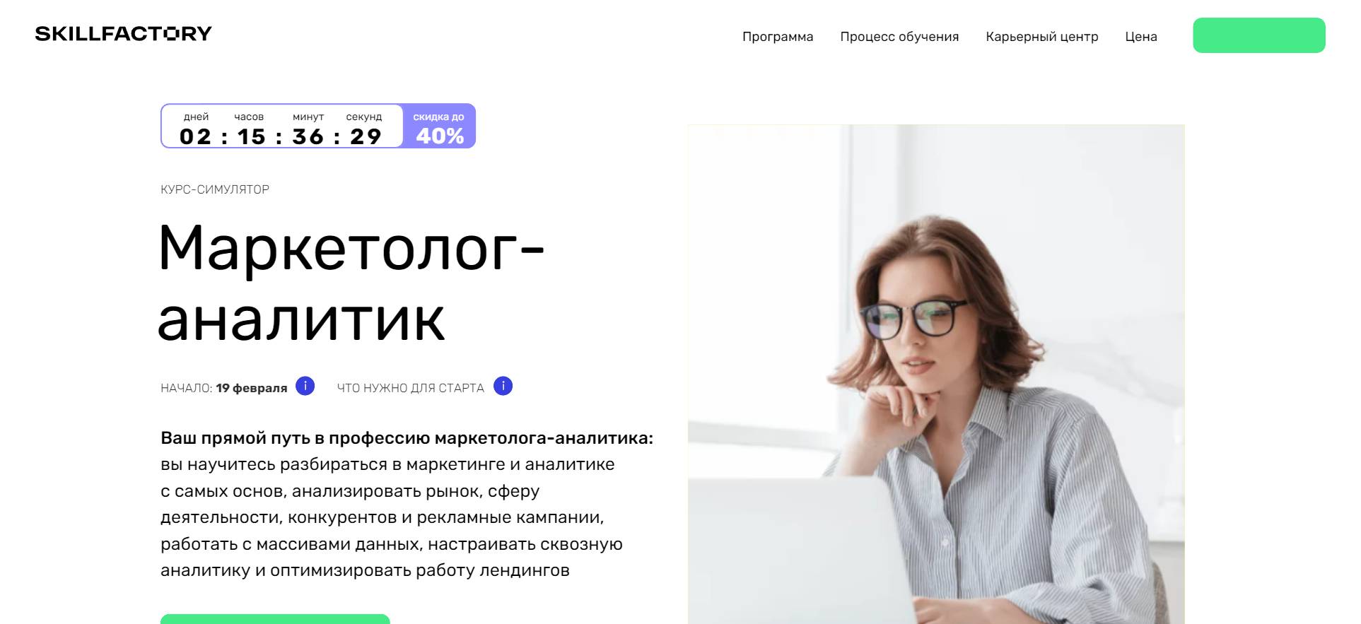 Курс "Маркетолог-аналитик" от Skillfactory: обучение маркетинговой аналитике