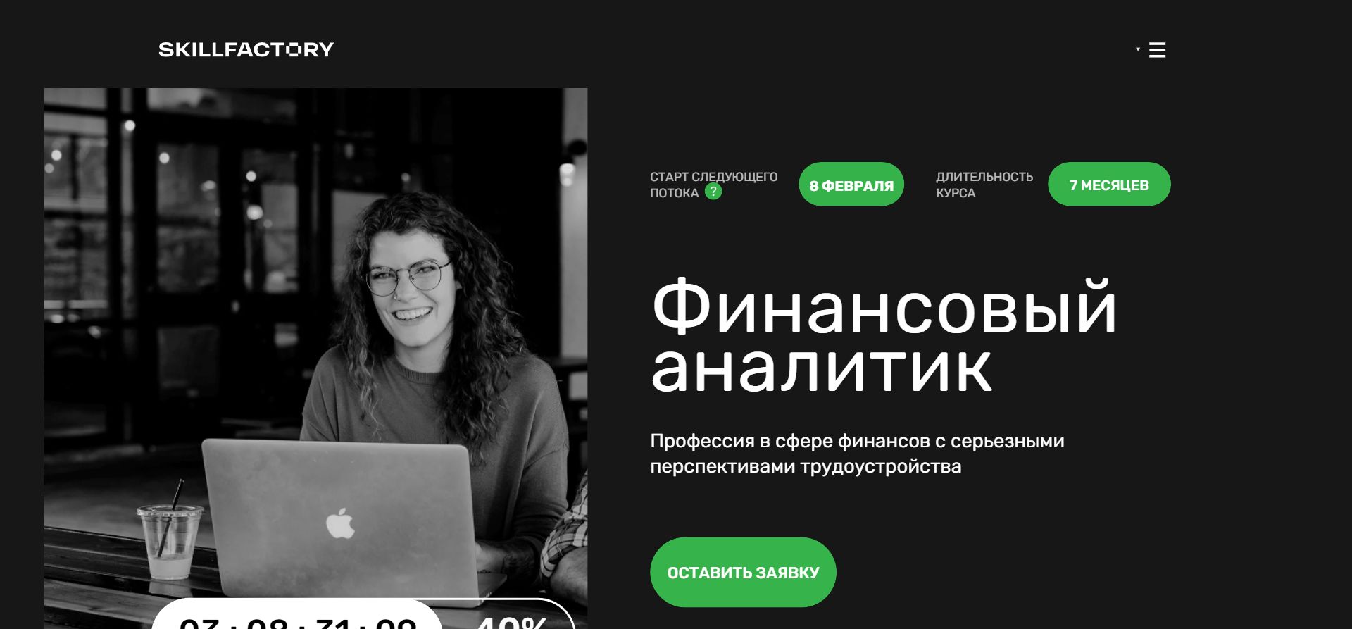 Финансовый аналитик: обзор курса Skillfactory (2024) с отзывами и промокодом на скидку 5%